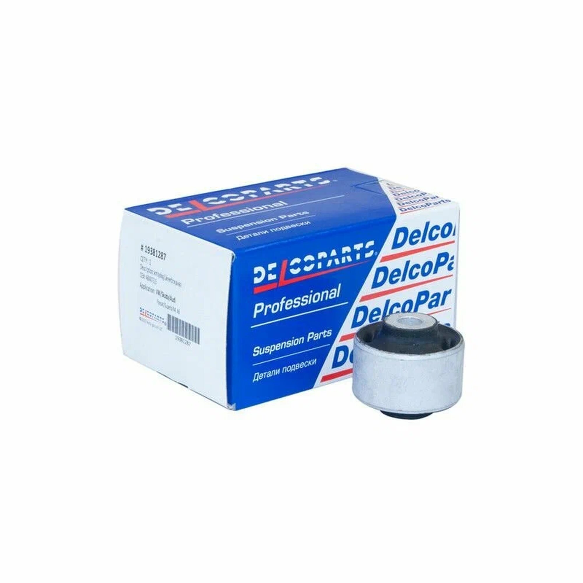 Сайлентблок рычага переднего верхнего DelcoParts 19381287 для а/м Volkswagen Passat, AUDI A4, SKODA Superb
