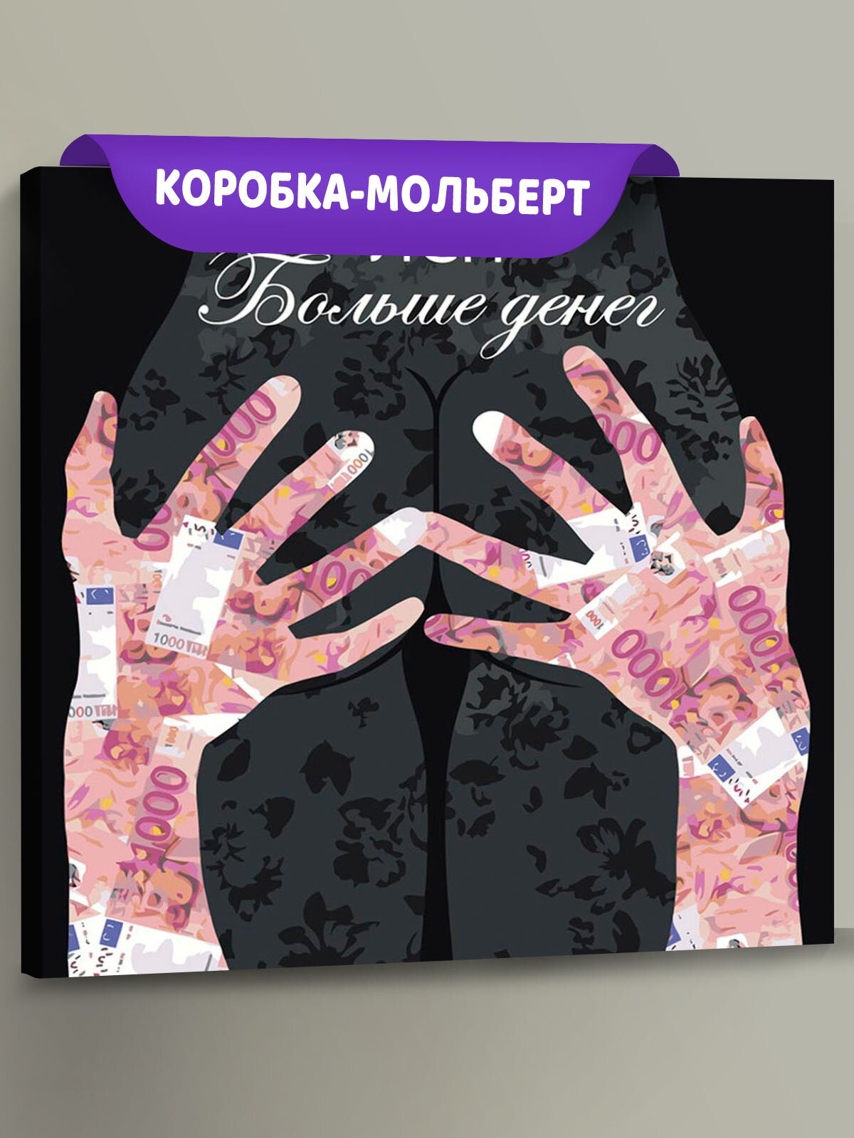 Картина по номерам на холсте с подрамником "Рэпер ЛСП LSP: Больше денег арт 40x40" Раскраска 40x40 см, Знаменитости Люди