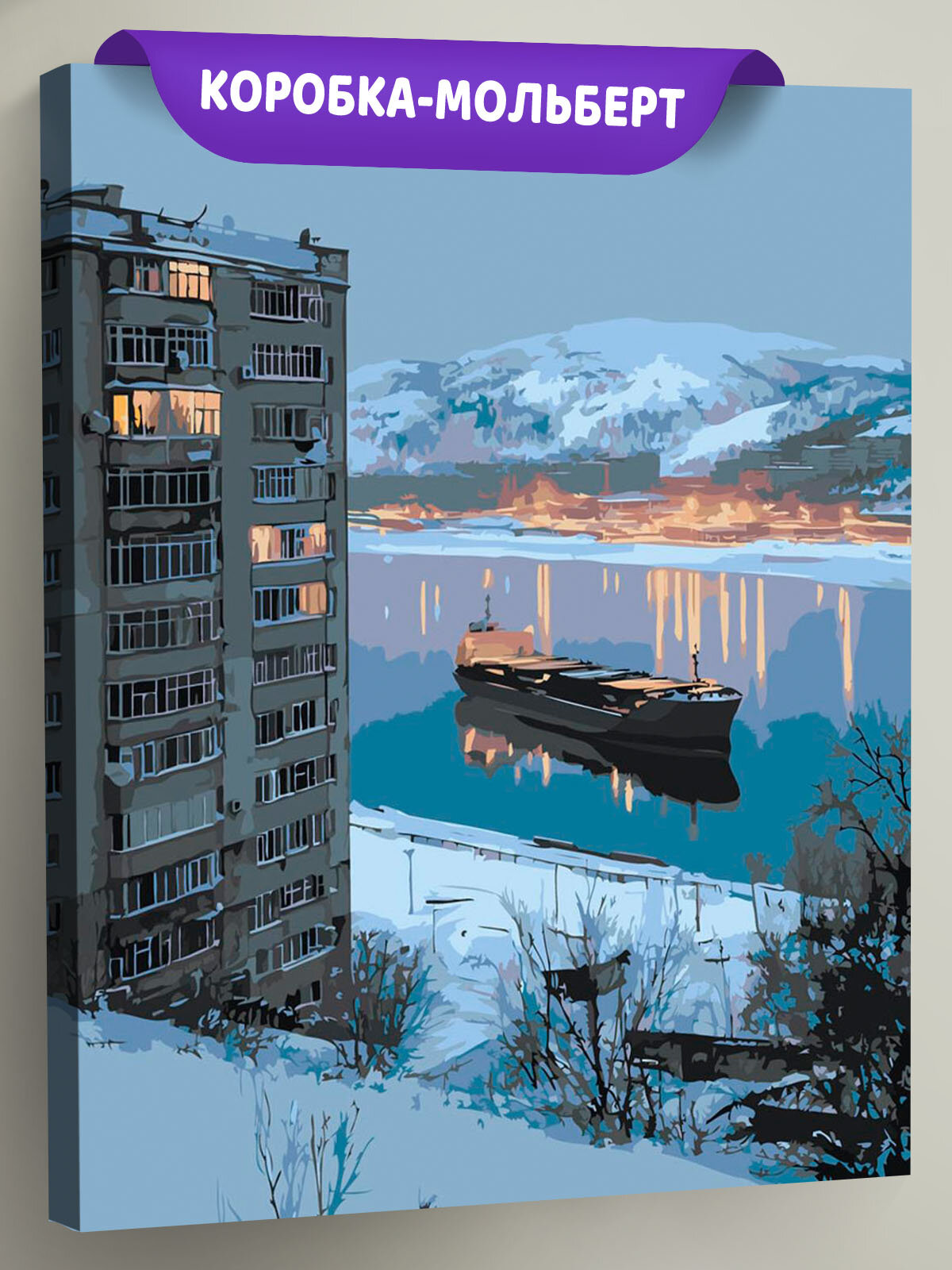 Картина по номерам на холсте с подрамником "Панельки родные: северный город, море" Раскраска 40x50 см, Вечер Пейзаж