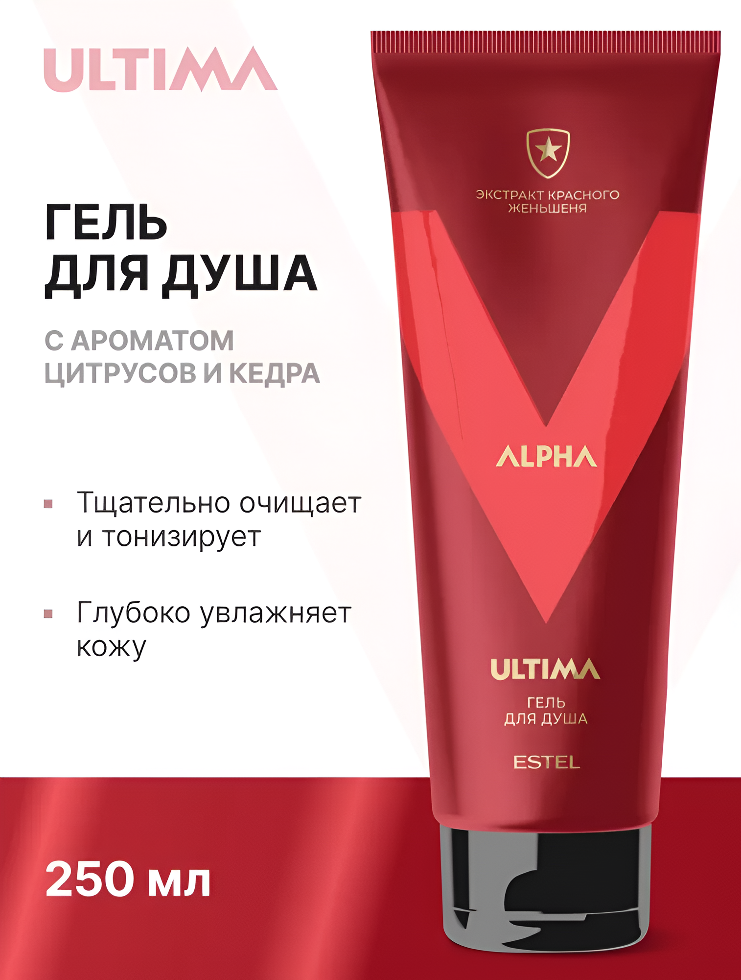 ESTEL / ALPHA ULTIMA – Гель для душа, 250 мл, (арт: A/UG250)