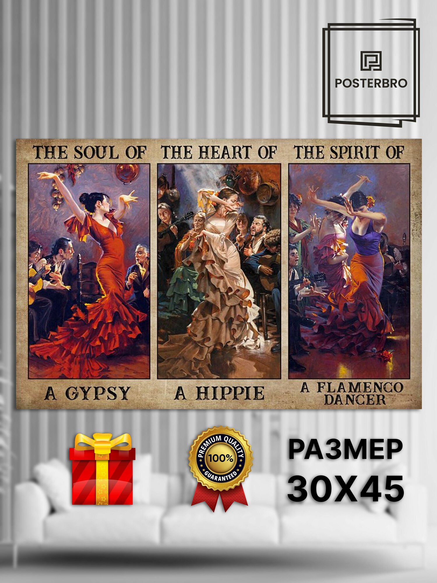 Постер на стену горизонтальный Танцы, 30*45 винтажная картина