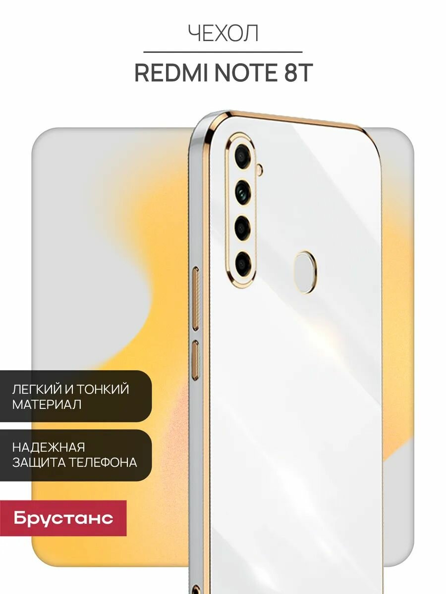 Чехол на redmi note 8t силикон противоударный; защита камеры