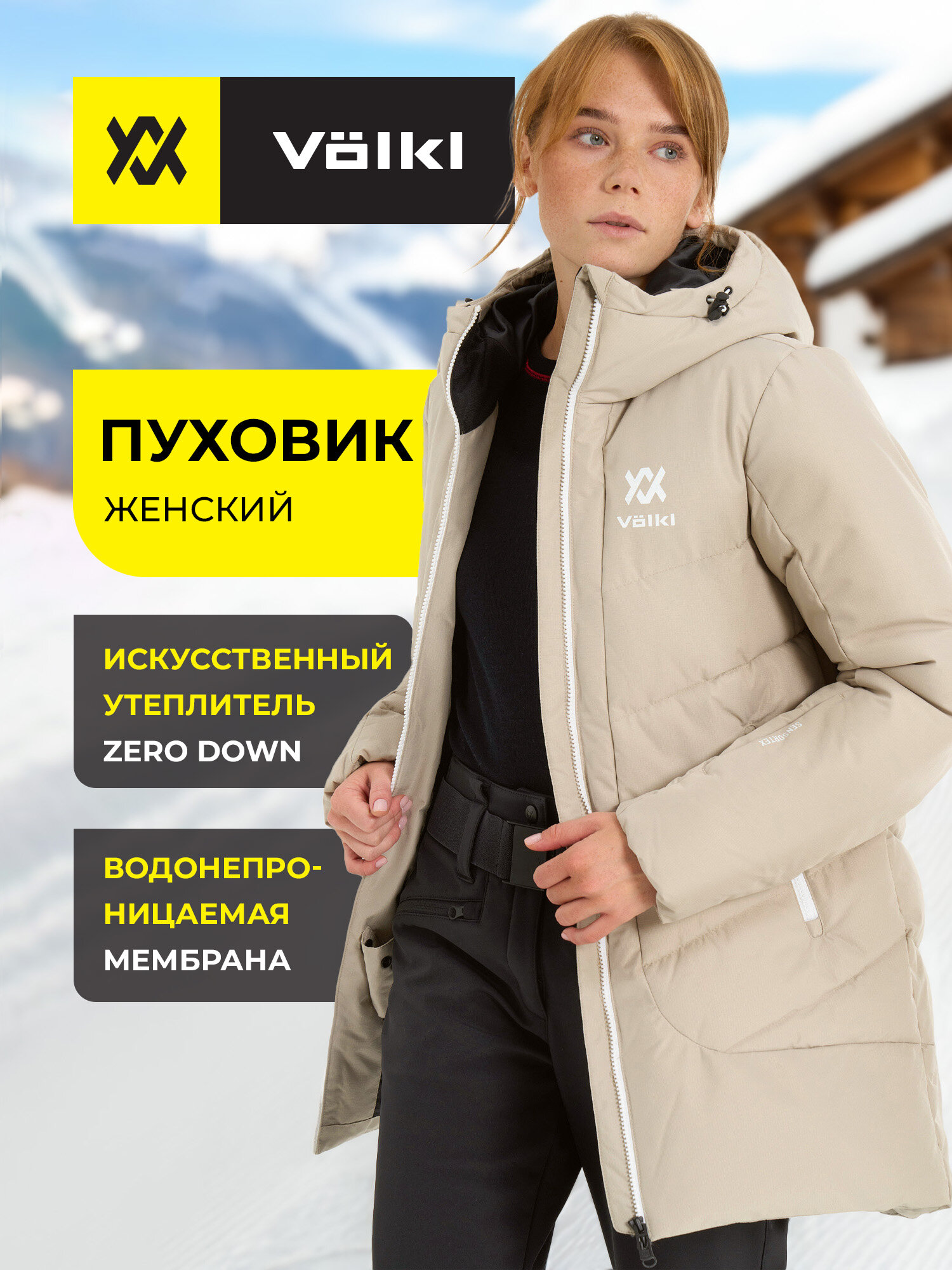 Куртка Energy Women's Long Synthetic Down Jacket