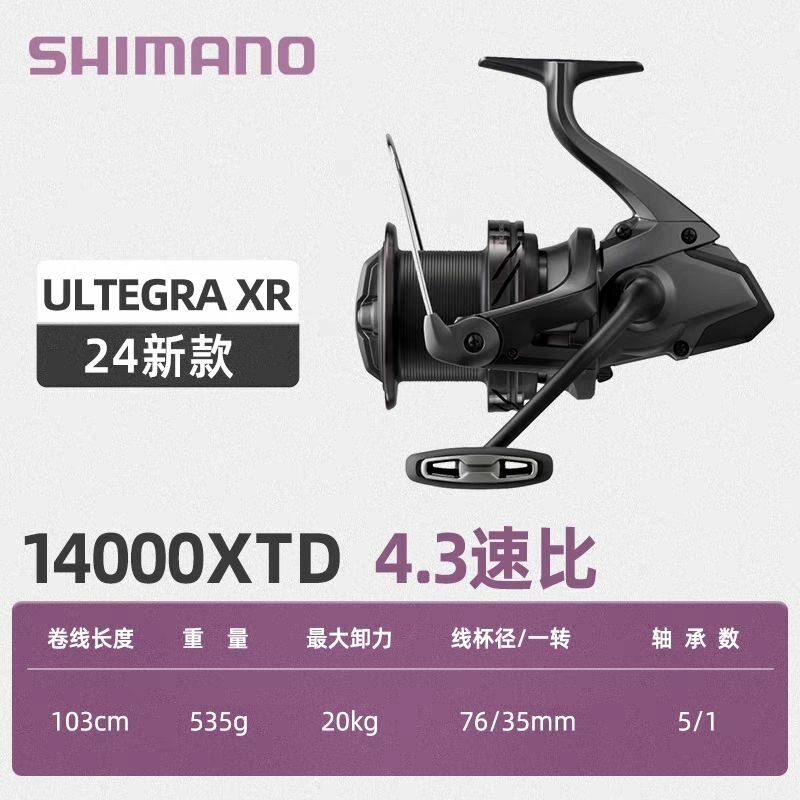 2024 SHIMANO ULTEGRA XR 14000 XTD 4.3 Катушка для рыболовных снастей