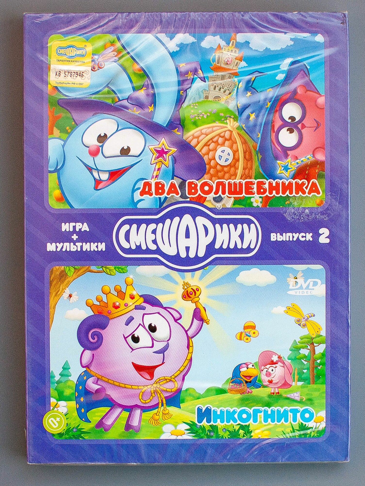 Смешарики Игра + Мультфильм выпуск №2 DVD Лицензия