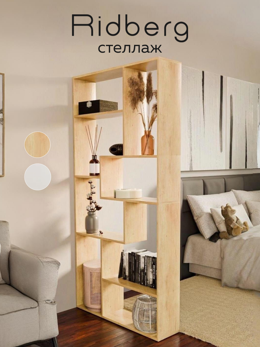 Стеллаж Ridberg Токио (Oak)