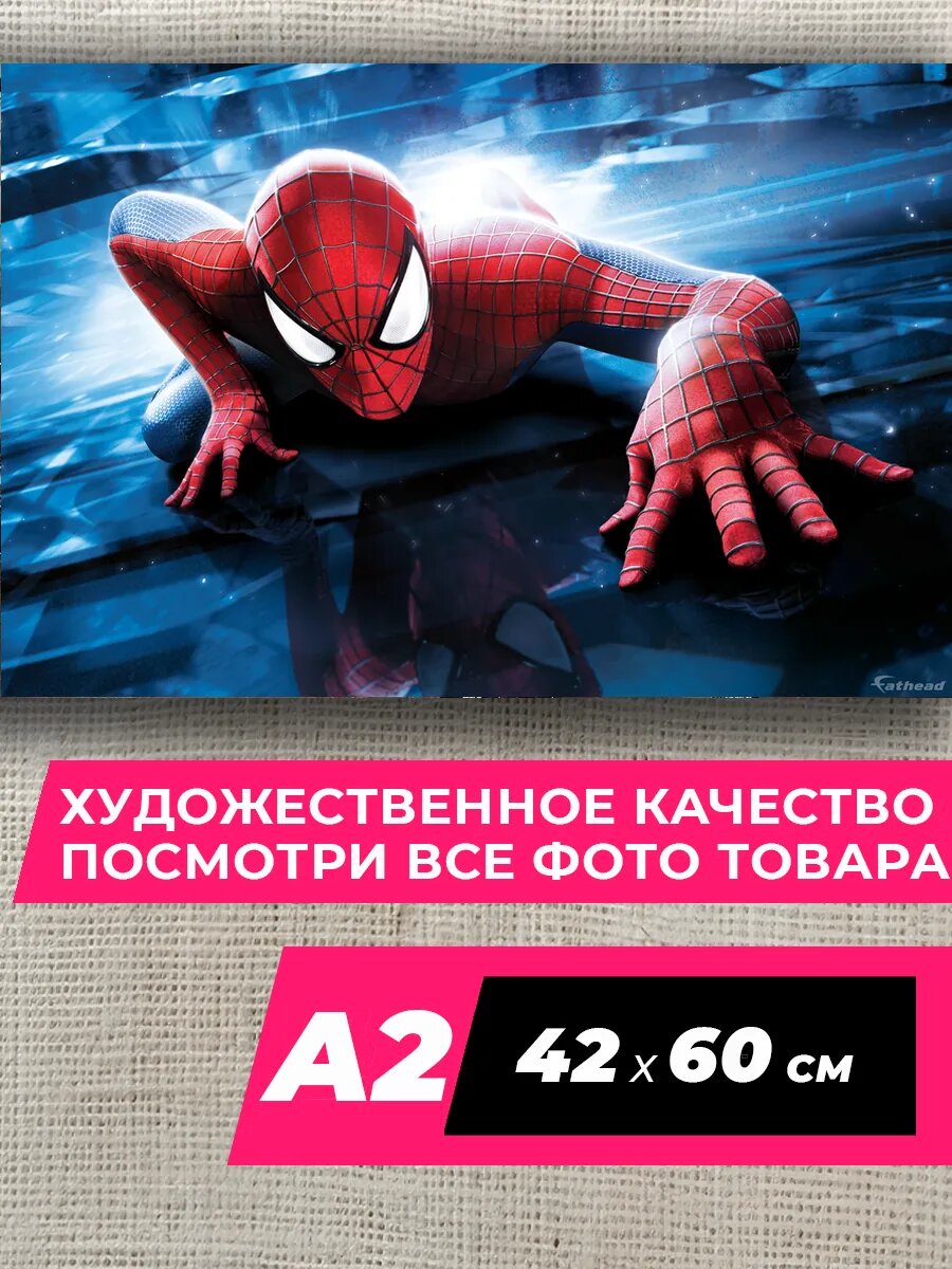 Постер Человек Паук на стену 22 Spider Man A2, матовая фотобумага премиум качества