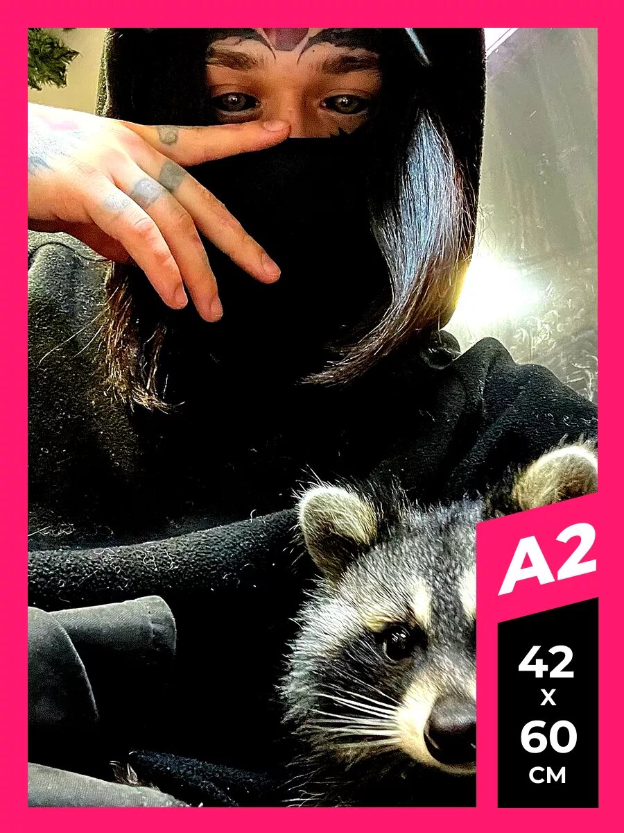 Постер Кишлак плакат А1, А2, А3, 50х70 5, матовая фотобумага премиум качества