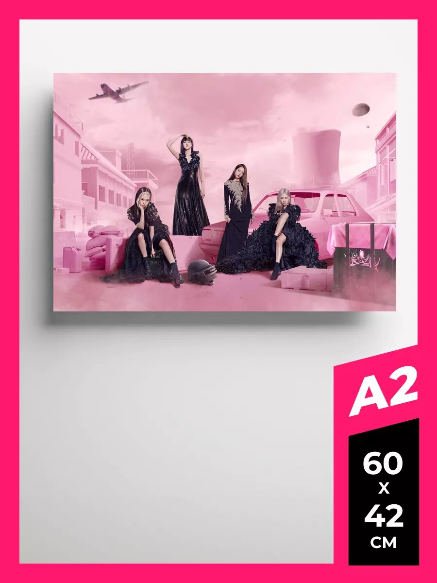 Постер blackpink плакат k-pop блэкпинк А1, А2, А3, 50х70 5, матовая фотобумага премиум качества