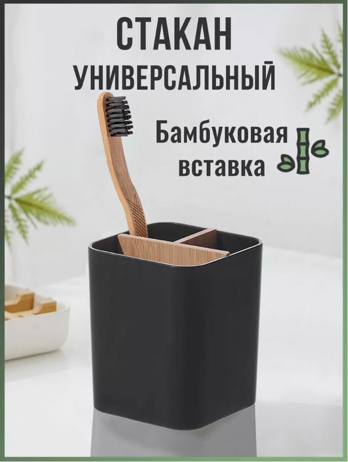 Набор аксессуаров для ванной комнаты: чашка для зубной щетки, стакан, мыльница, деревянная рамка; черный NQ style
