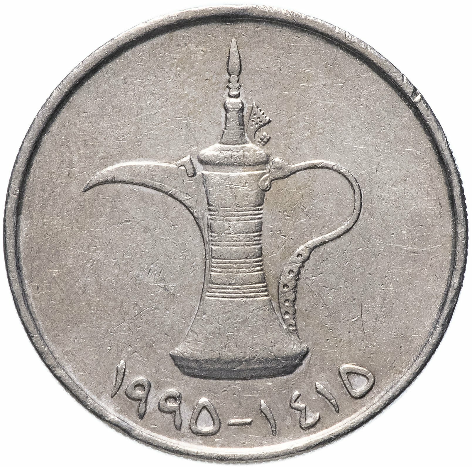 ОАЭ 1 дирхам dirham 1995-2007, случайная дата, Мельхиор медь-никель, в сохранности VF-XF