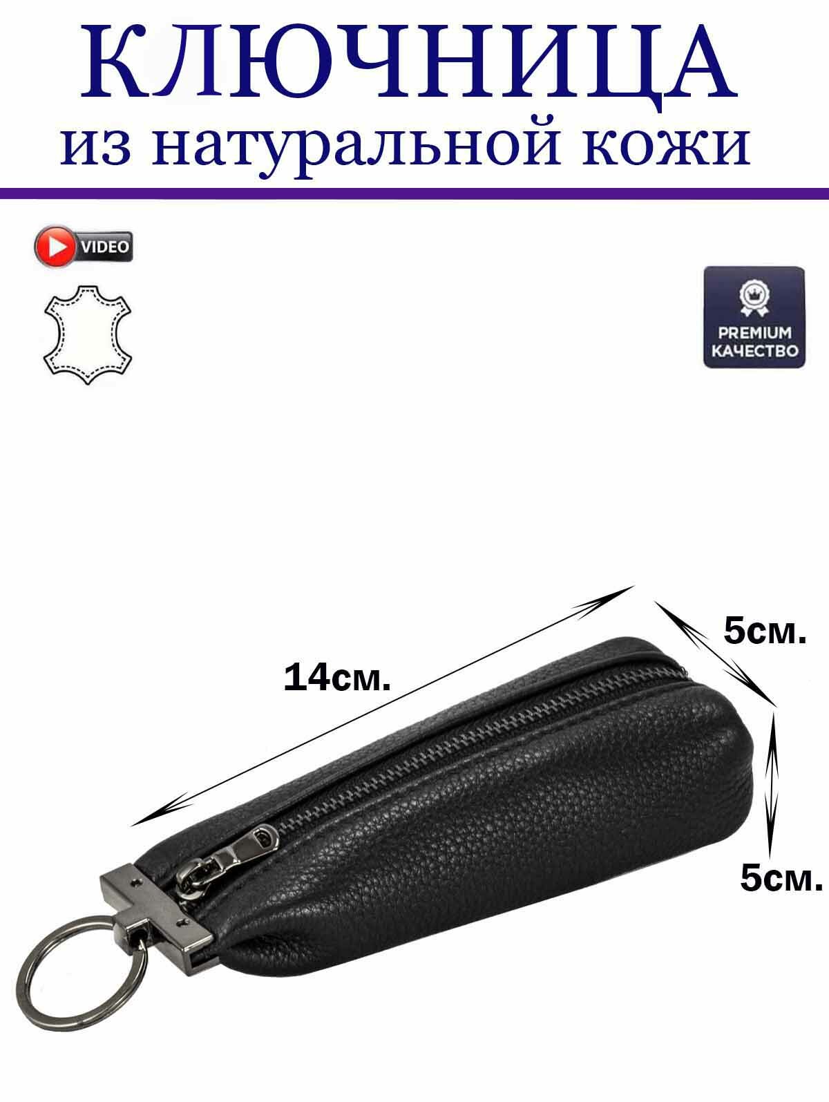Ключница НТ