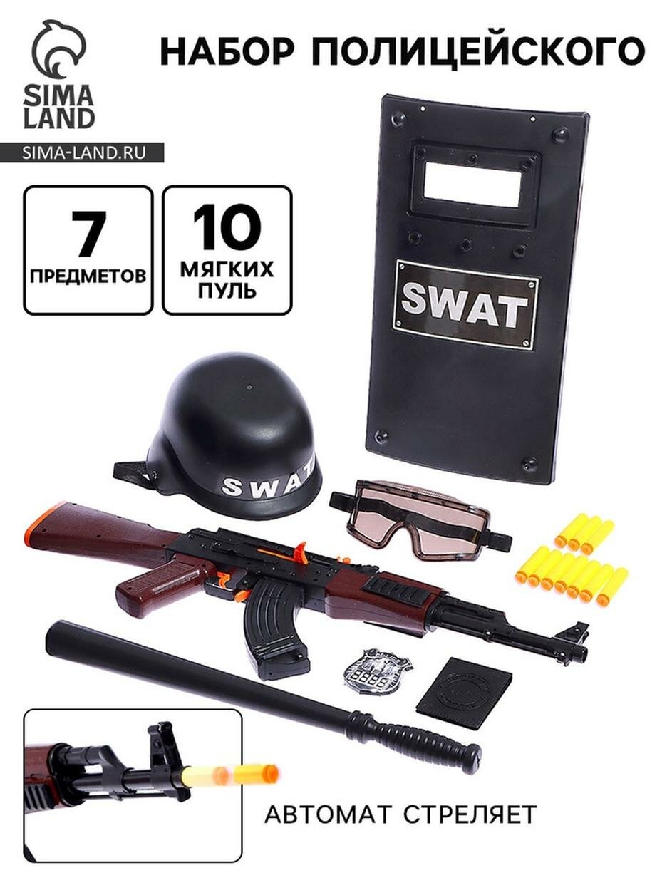 Набор полицейского "Гвардия", 7 предметов, автомат стреляет мягкими пулями