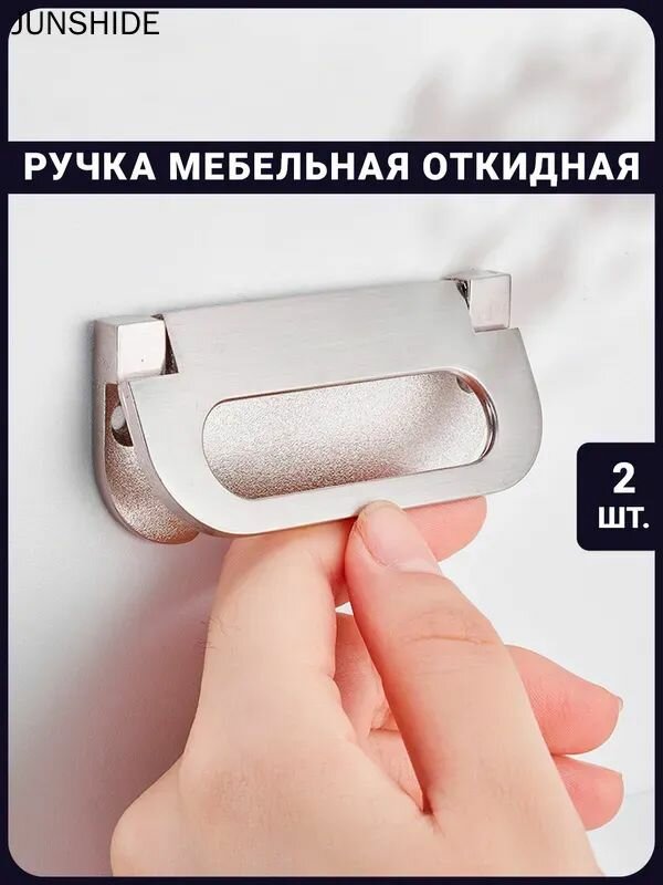 Ручка мебельная