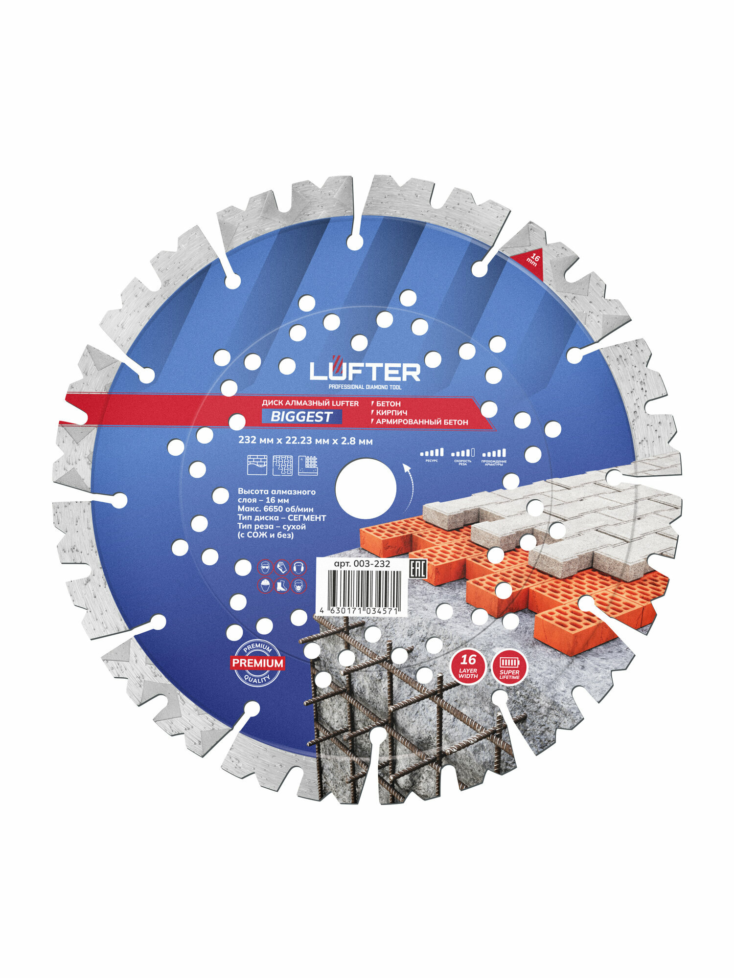Алмазный диск 232x22.23 мм. LUFTER TURBO сегмент, сухой рез ( с СОЖ и без), по бетону и армированному бетону