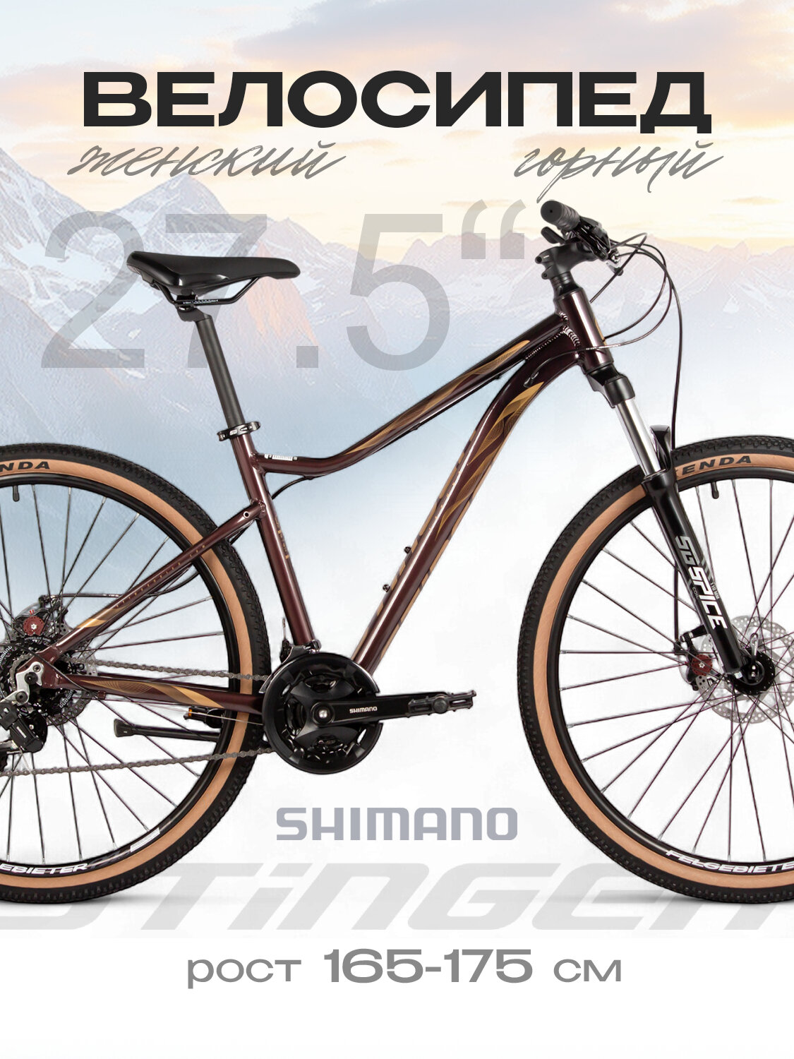 Велосипед STINGER 27.5" LAGUNA фиолетовый, алюминийиний, размер MD