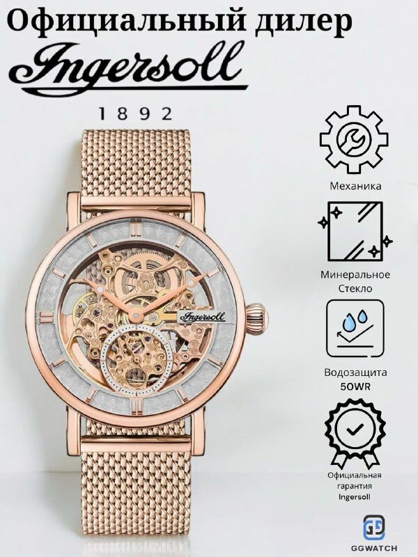 Наручные часы