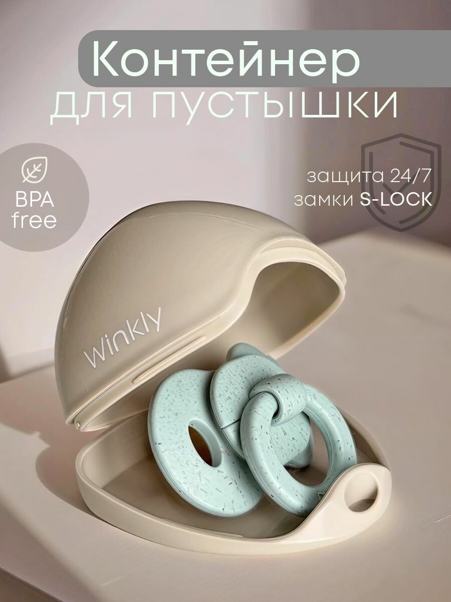 Контейнер, футляр, чехол для соски пустышки, для новорожденных чехол для пустышки футляр для соски контейнер для пустышки