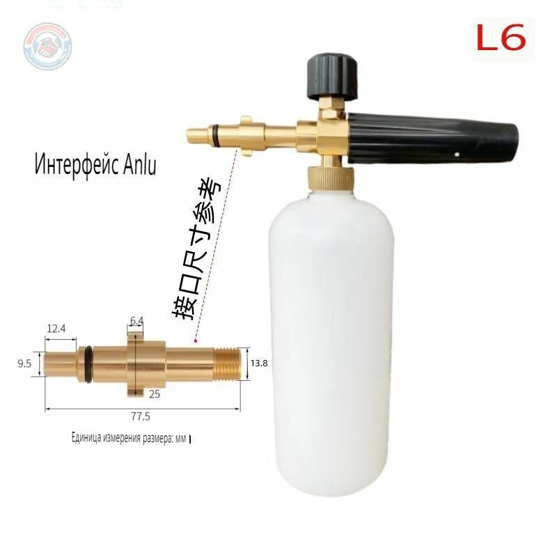 Пенная насадка для минимойки Anlu ёмкость 1 л латунь экономия моющего средства пенная шапка для мойки автомобиля