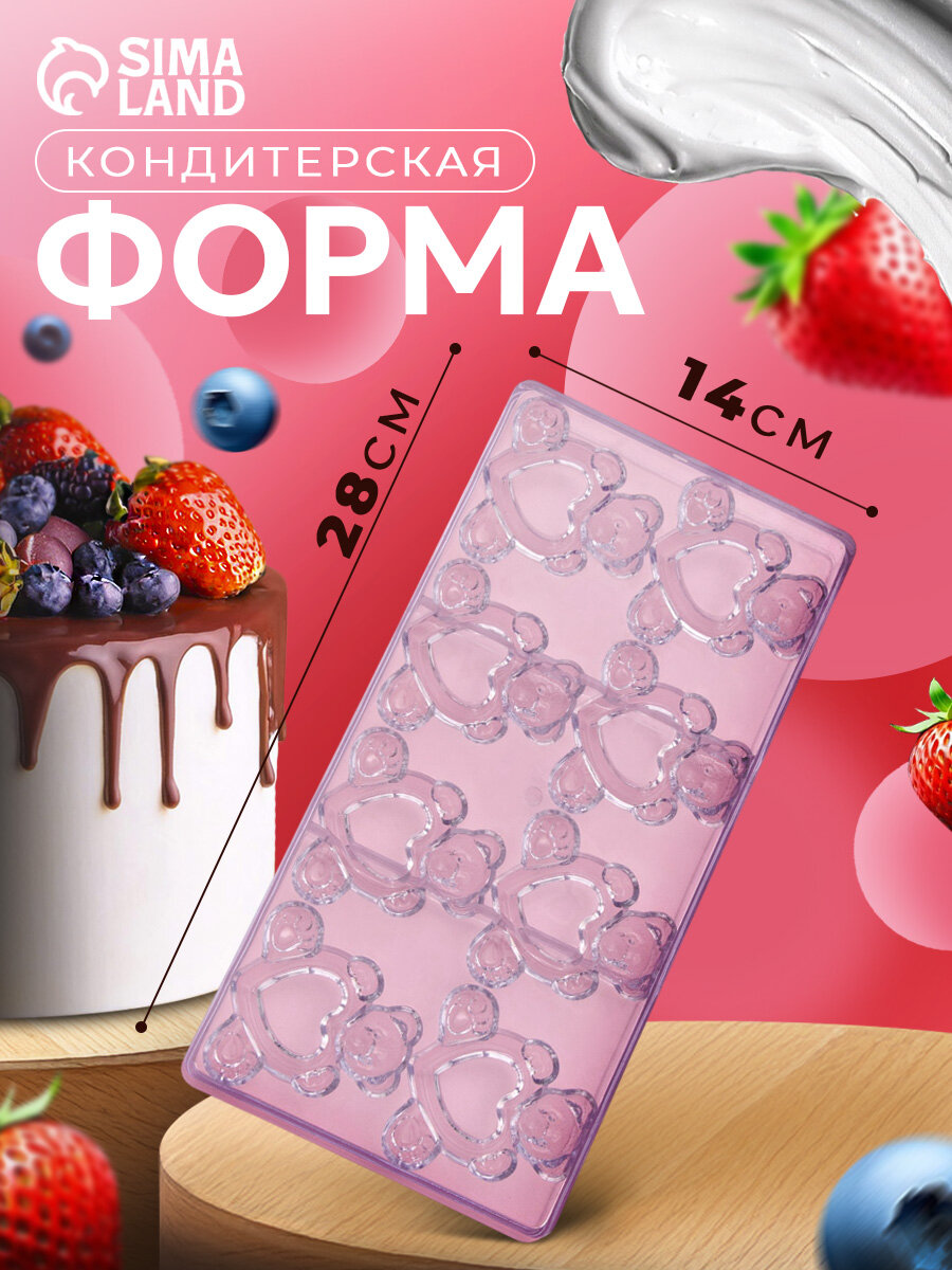 Форма для шоколада «Влюблённые мишки» SKYPHOS, 28×14 см, 8 ячеек