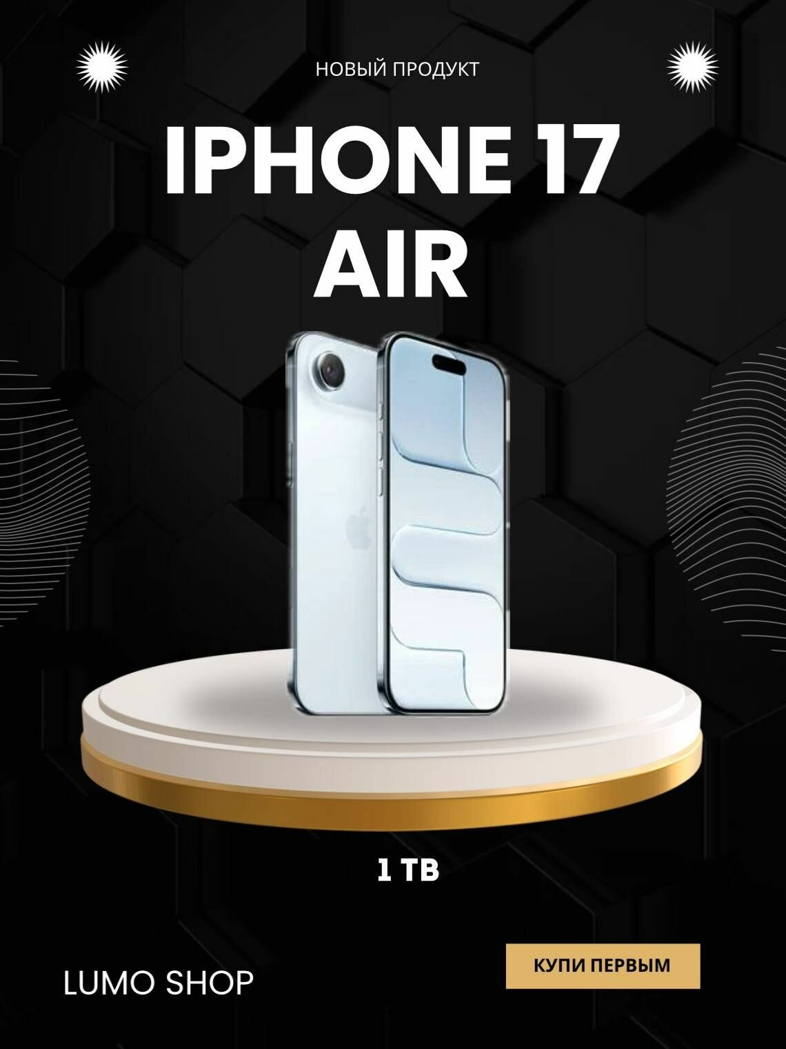 Смартфон, Apple iPhone 17 Air, A19, 48 Мп, 1ТБ, цвет голубой, 6.5 дюймов, новый дизайн от apple