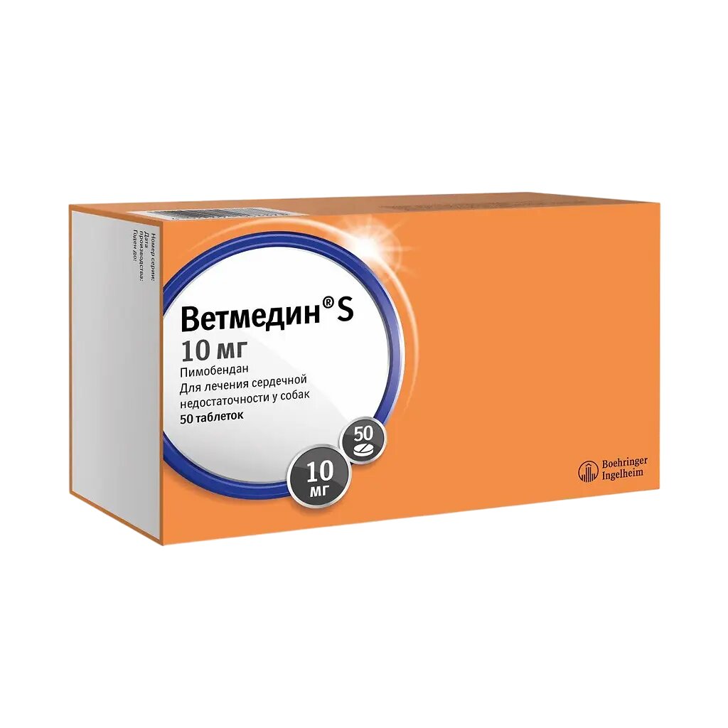 Ветмедин S таблетки для собак 10 мг 50 шт (вет)
