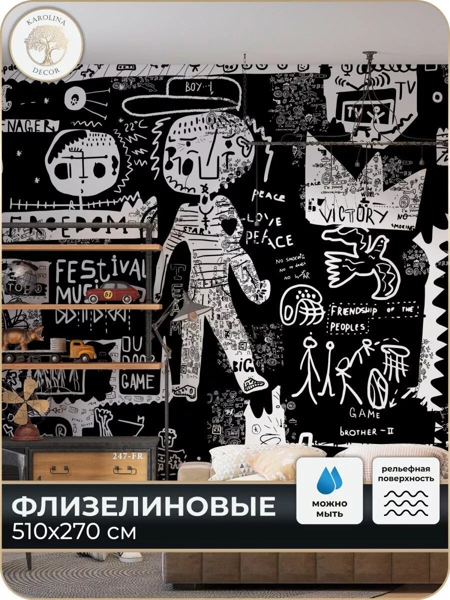 Фотообои Граффити в кухню в спальню для зала 500х270