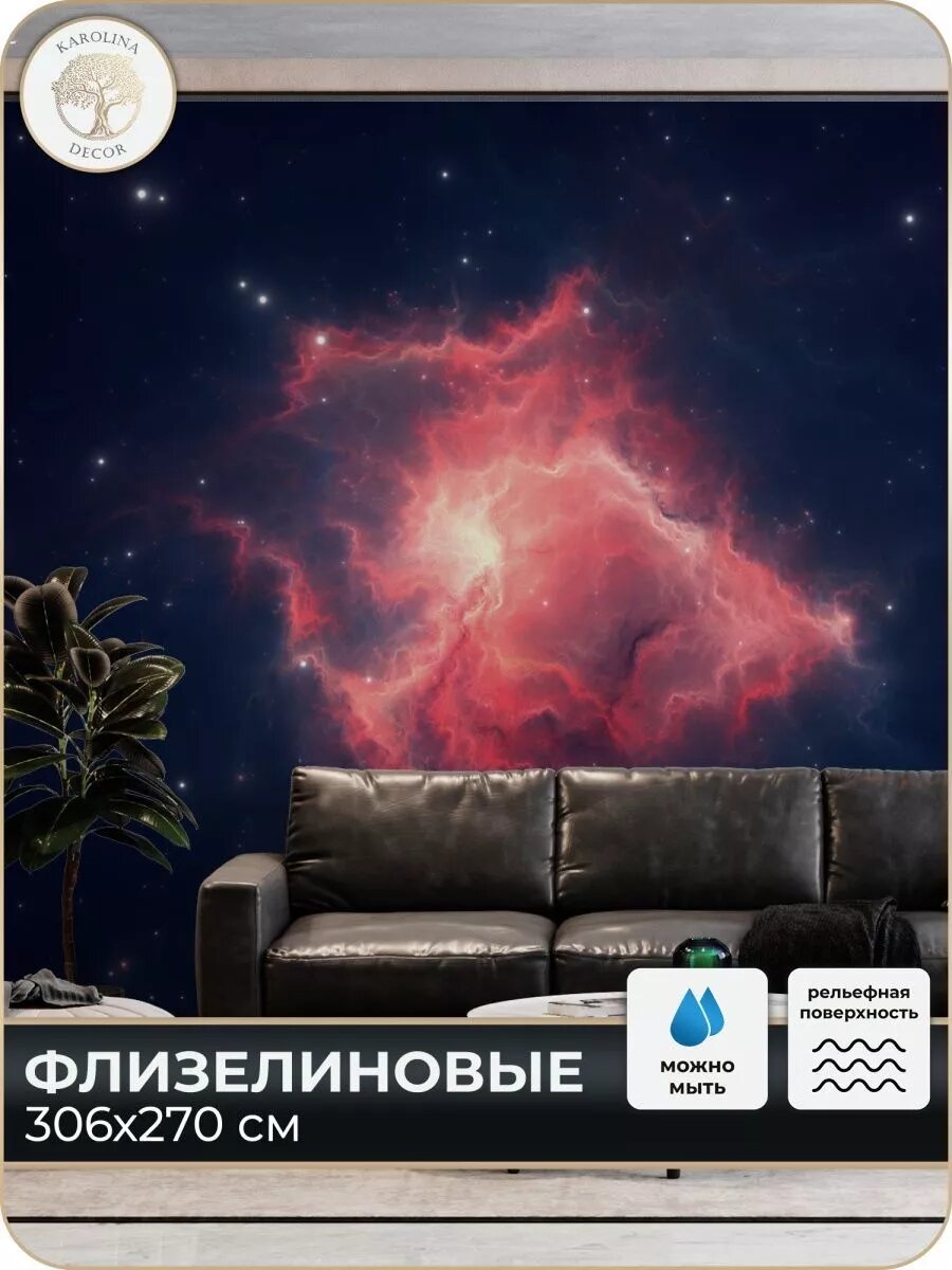 Фотообои флизелиновые 3д Космос в спальню для зала в коридор 300х270