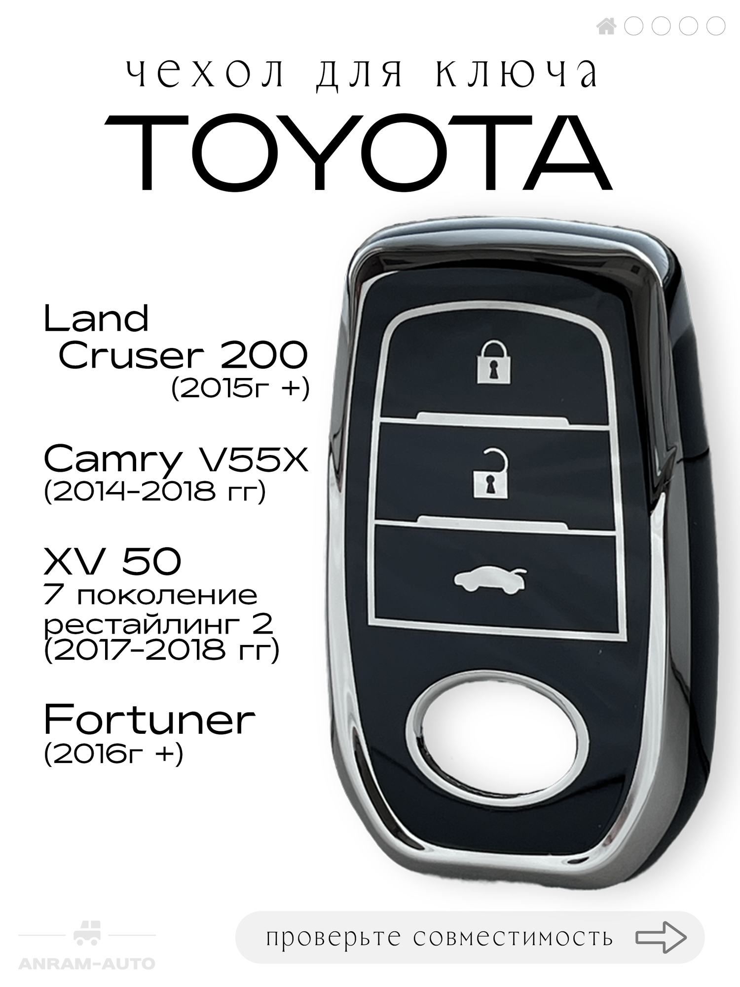 Чехол для ключа Тойота Toyota Camry 55, Land Cruiser 200, Fortuner (черный)