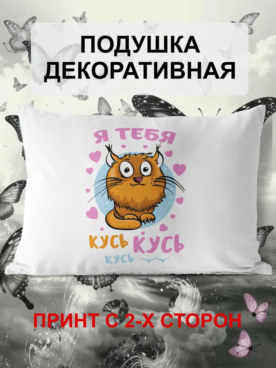 Подушка декоративная 25x35