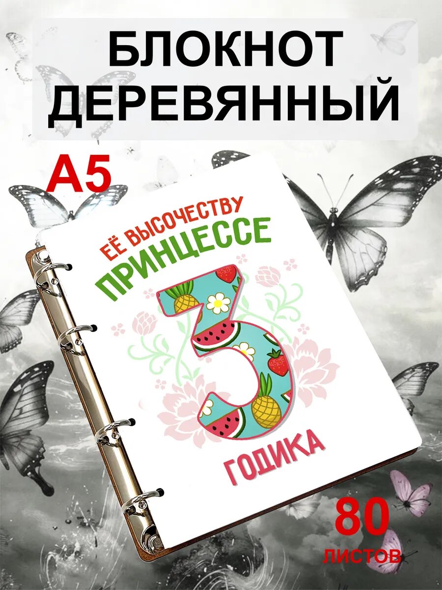Блокнот A5 деревянный со сменным блоком, листы в клетку
