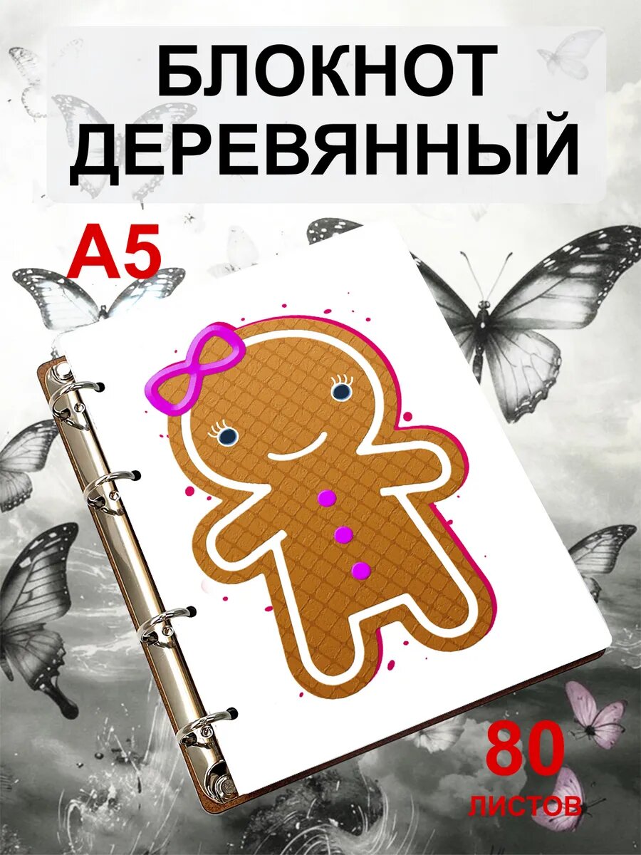 Блокнот A5 деревянный, со сменным блоком, листы в точку