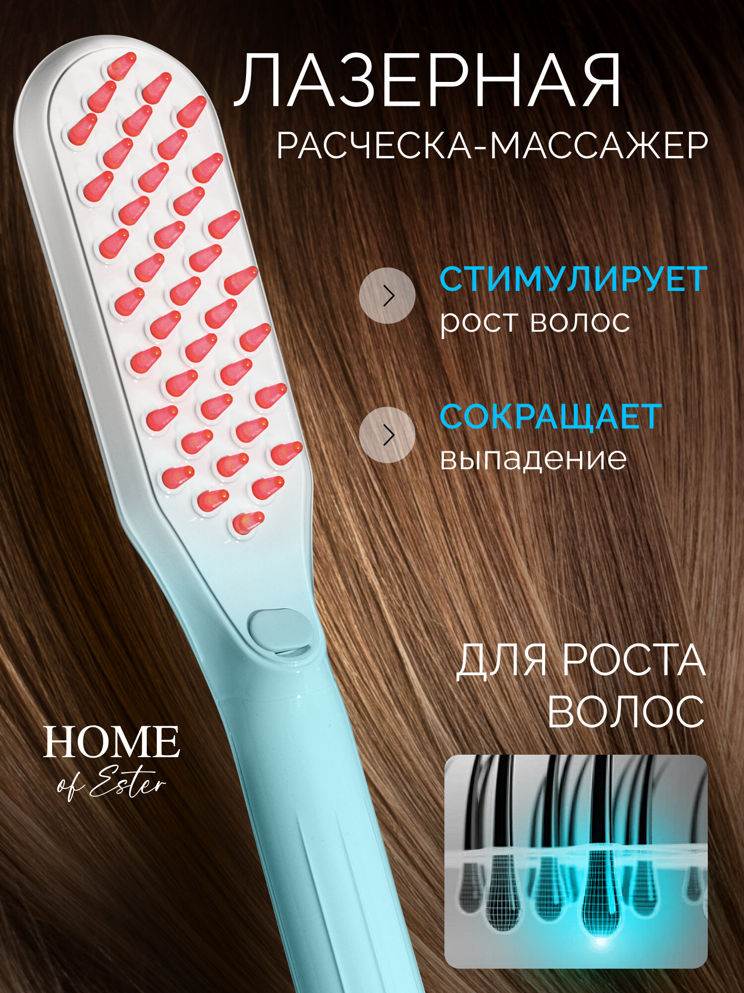 Расчёска для волос от выпадения массажная лазерная, фототерапия, массажер для роста волос, инфракрасный лазер, синяя