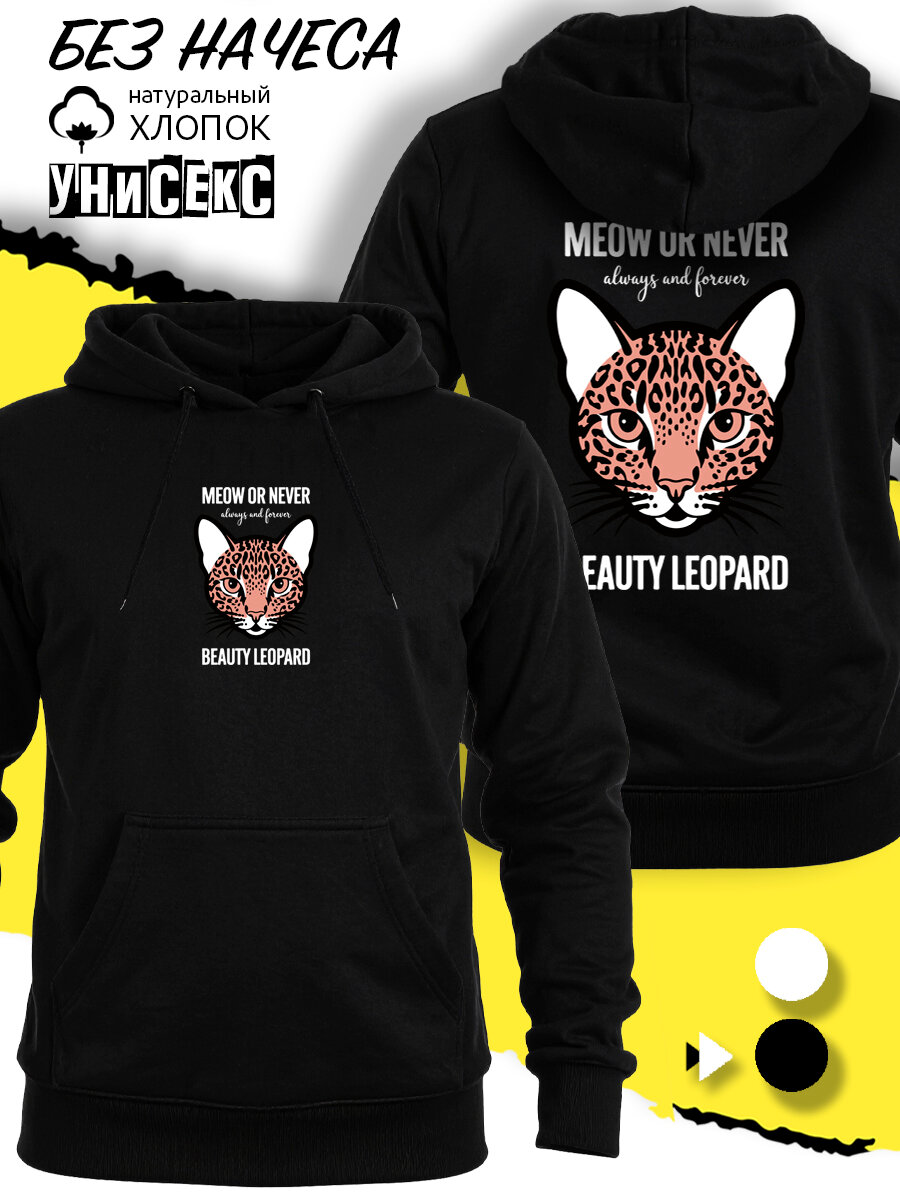 Худи Толстовка свитшот котик meow or never