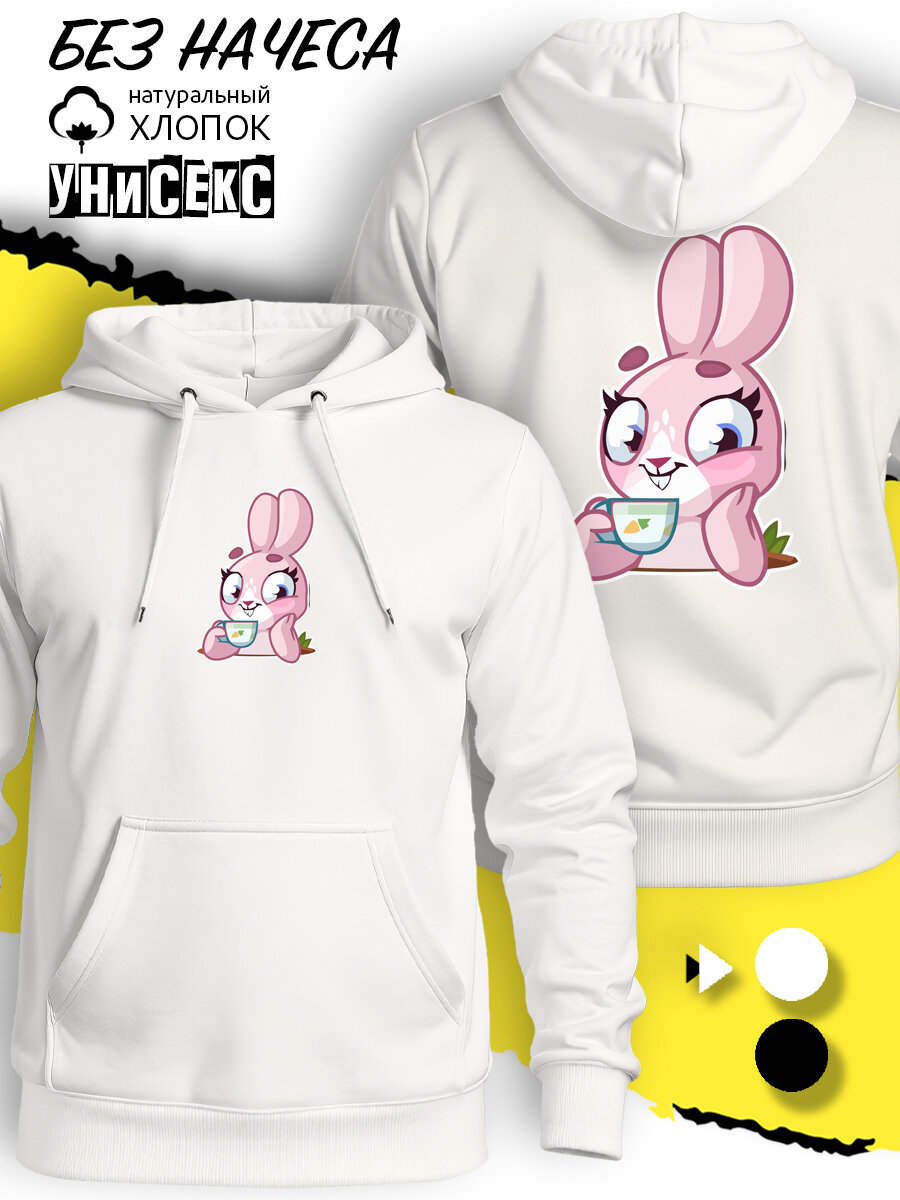 Худи Толстовка свитшот зайчик Рози с кофе