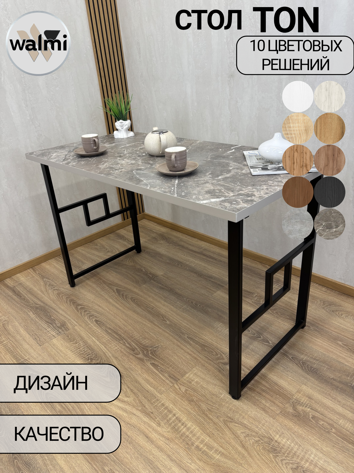 Стол обеденный RUBY TON 121х60х75 (мрамор Рускеала), кухонный стол LOFT, основание металл.