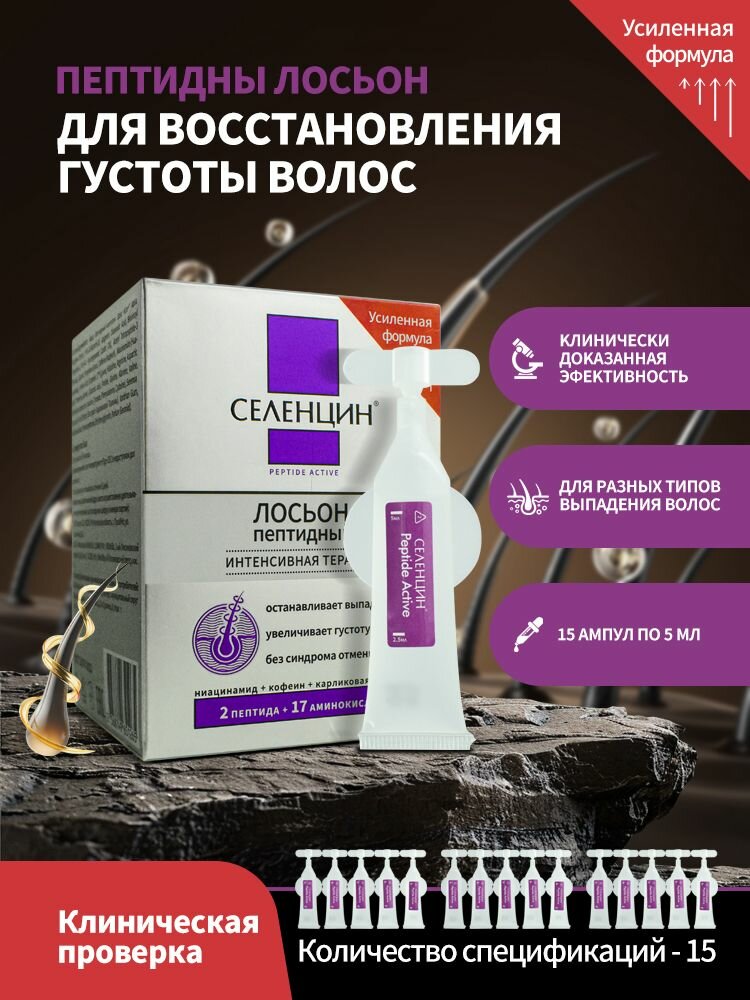 Сыворотка для волос, 5.01 мл