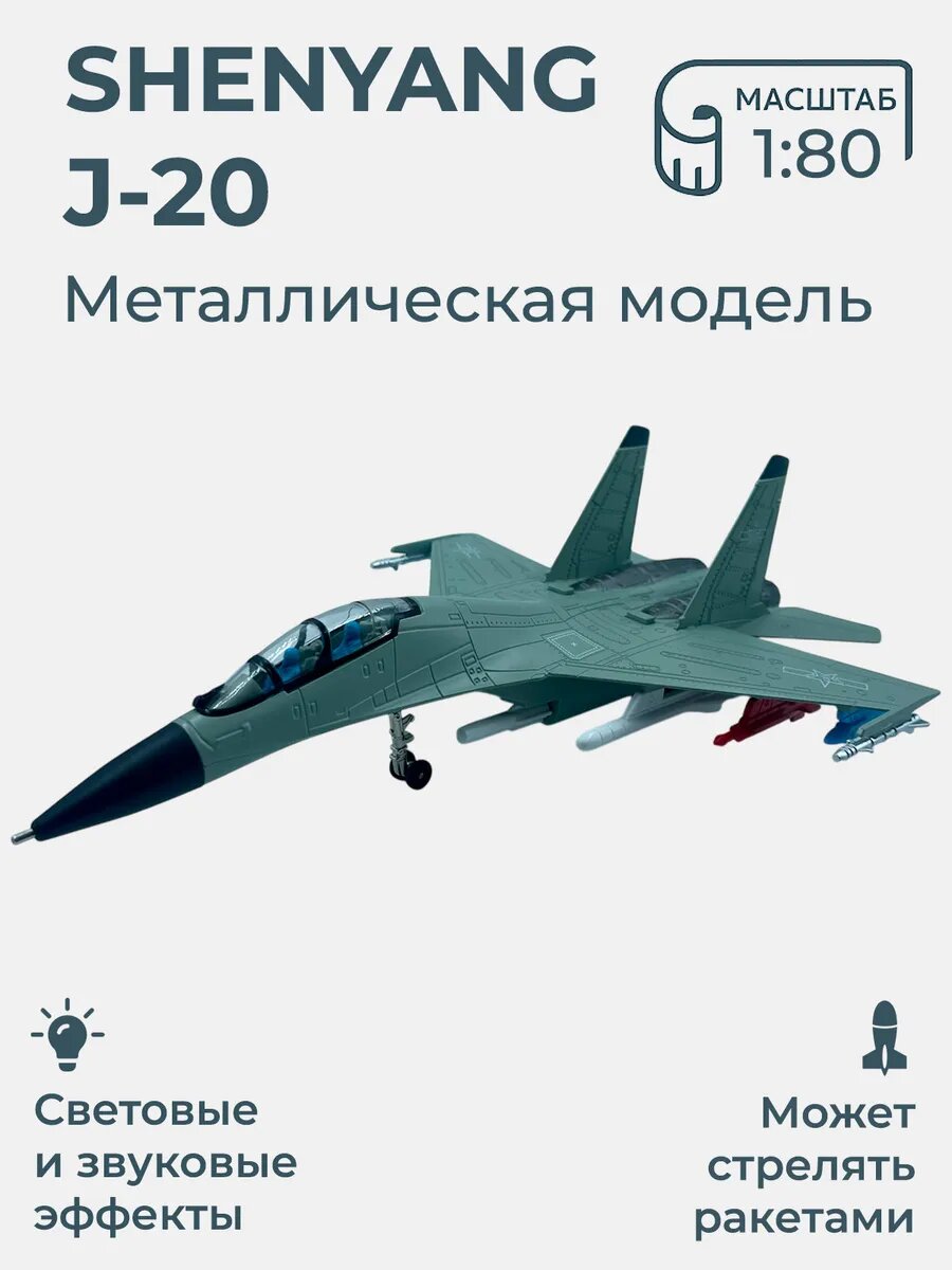 Модель самолёта металлическая "Истребитель Shenyang J-16" на подставке, масштаб 1:80