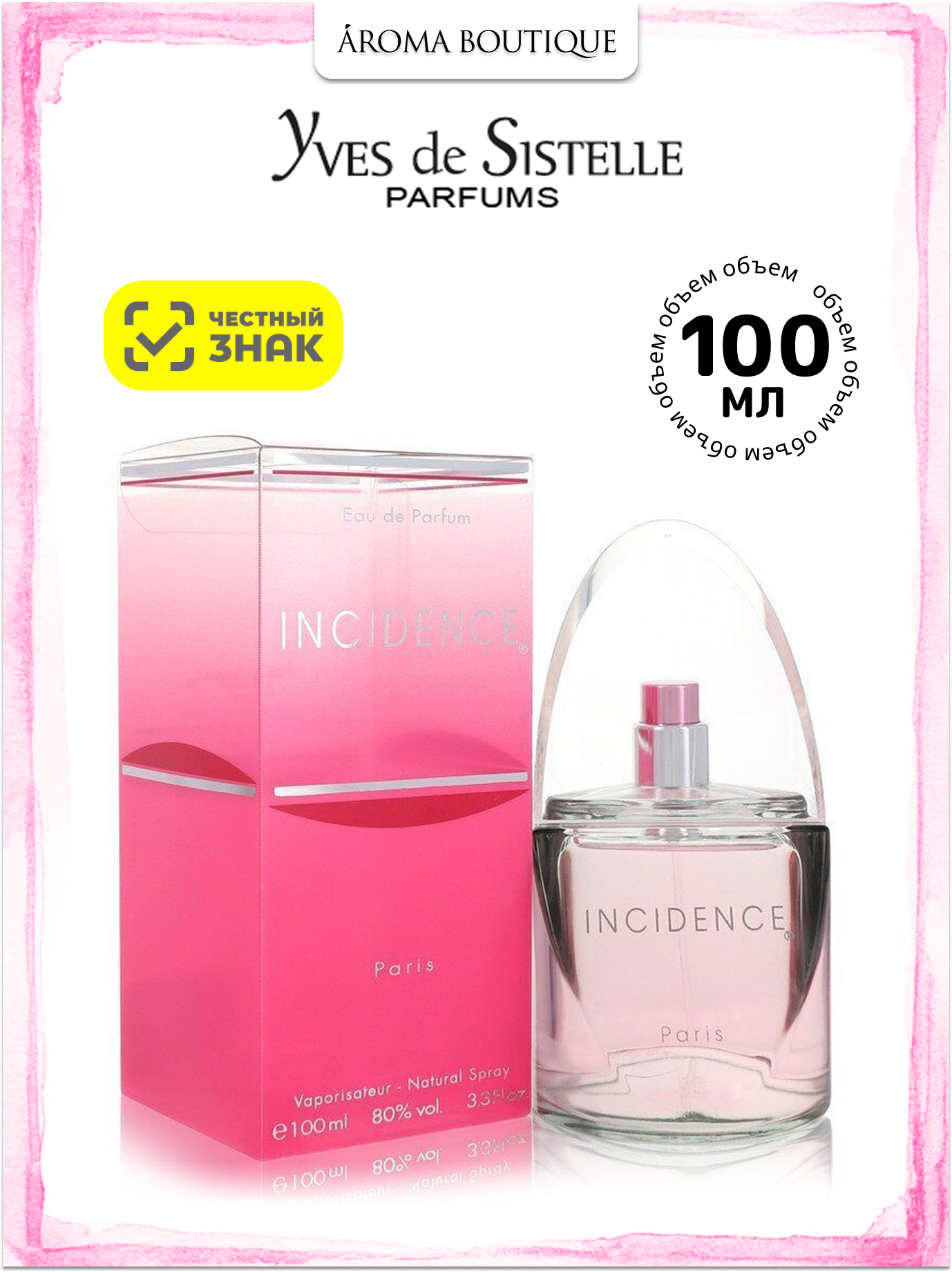 Парфюмерная вода Yves De Sistelle "Incidence", женский, цветочный, фруктовый, 100мл