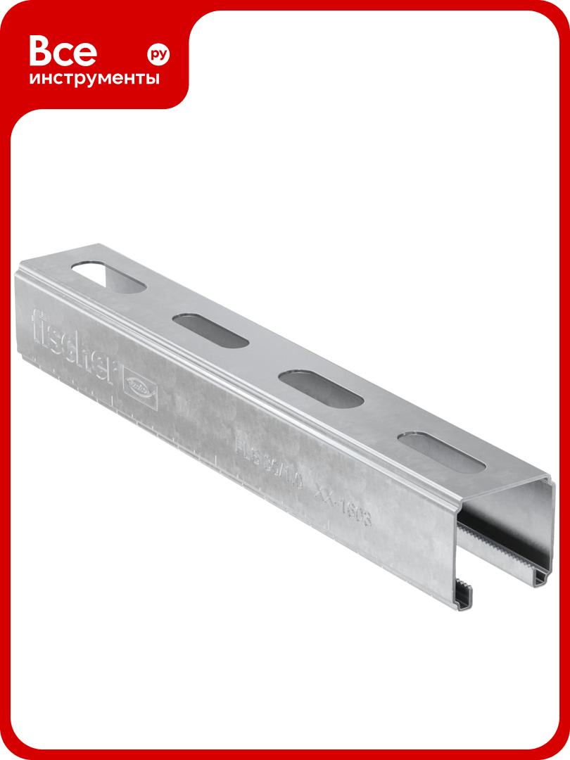 Монтажная шина Fischer FLS 37/1.2 - 3 м