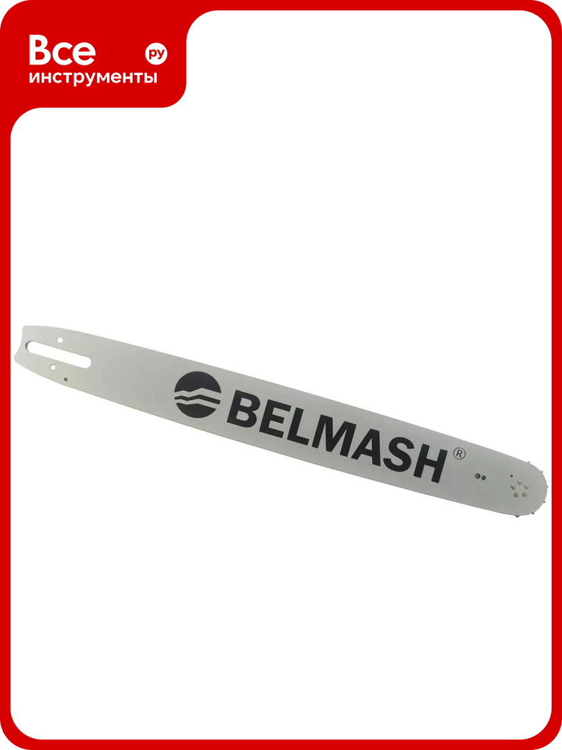 Шина сварная Белмаш BELMASH G506L RP008A, 500 мм