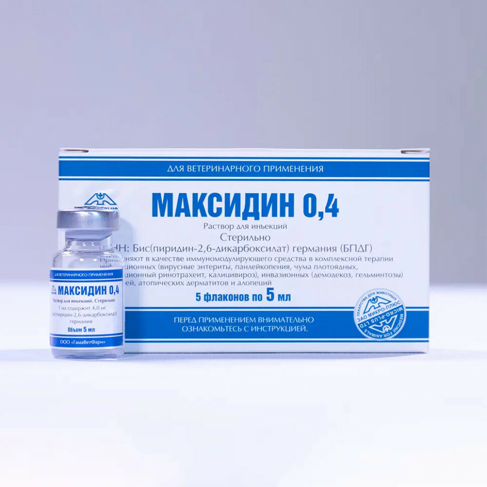 Максидин 0,4 иммуномодулирующий инъекционный препарат - 5 флаконов х 5 мл