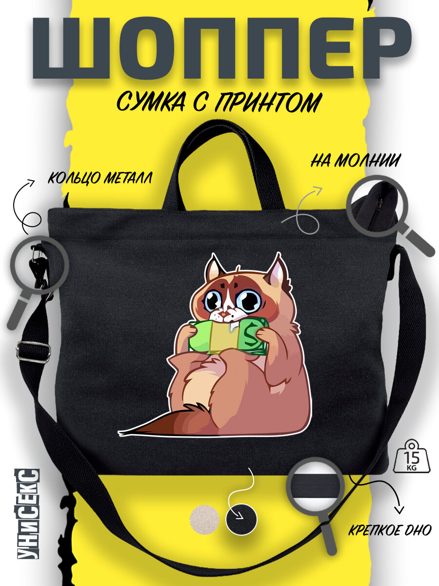 Сумка  шоппер y2k через плечо с котом и деньгами
