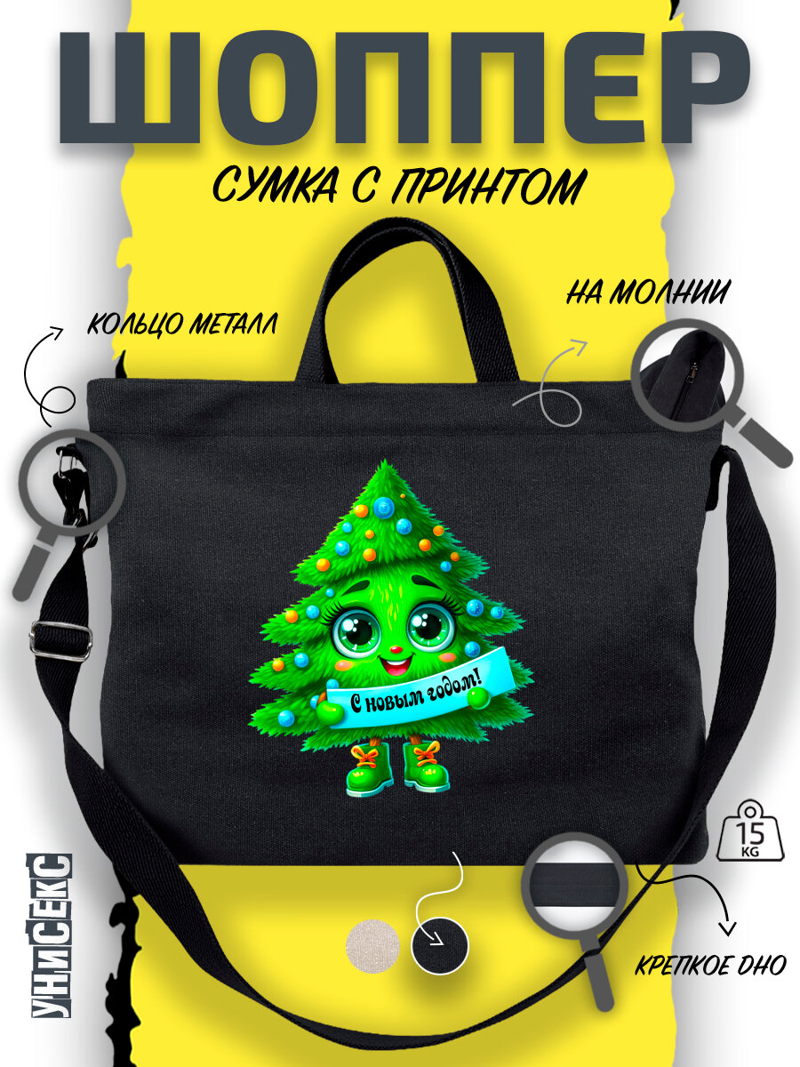 Сумка  шоппер y2k через плечо елка с Новым годом