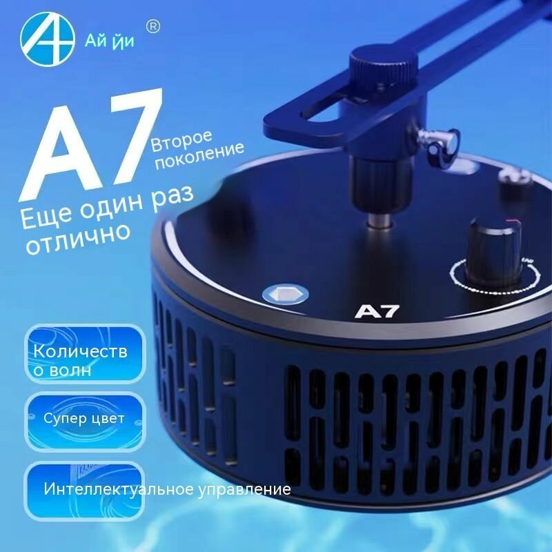 A7 2.0 поколения WiFi App Control Полный спектр 100 Вт морской светодиодный аквариумный рифовый светильник Бесплатно два объектива Бесплатно штекер-переходник