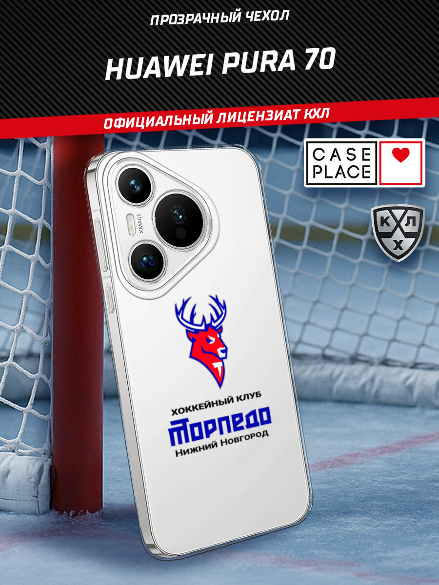 Чехол на Huawei Pura 70 / Хуавей Пура Р70 с принтом КХЛ Клуб Торпедо, прозрачный
