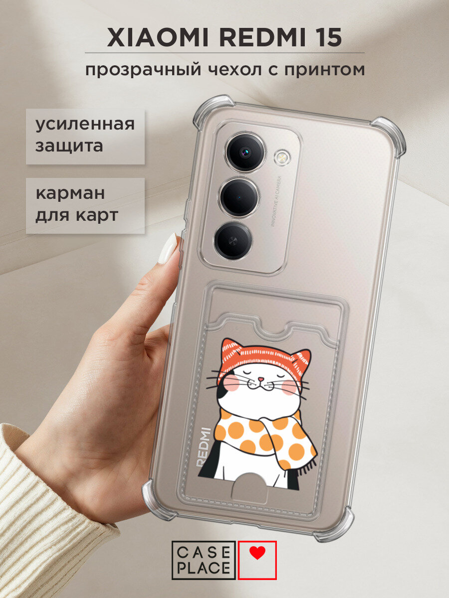 Чехол на Xiaomi Redmi 15 (Сяоми Редми 15) с картой и принтом Котёнок в шапке