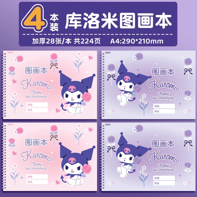 Книжка-раскраска "Sanrio Kulomi", а4, граффити, 4 шт.