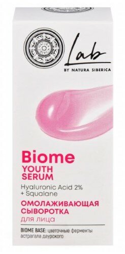 NATURA SIBERICA LAB BIOME Сыворотка для лица Омолаживающая 30мл