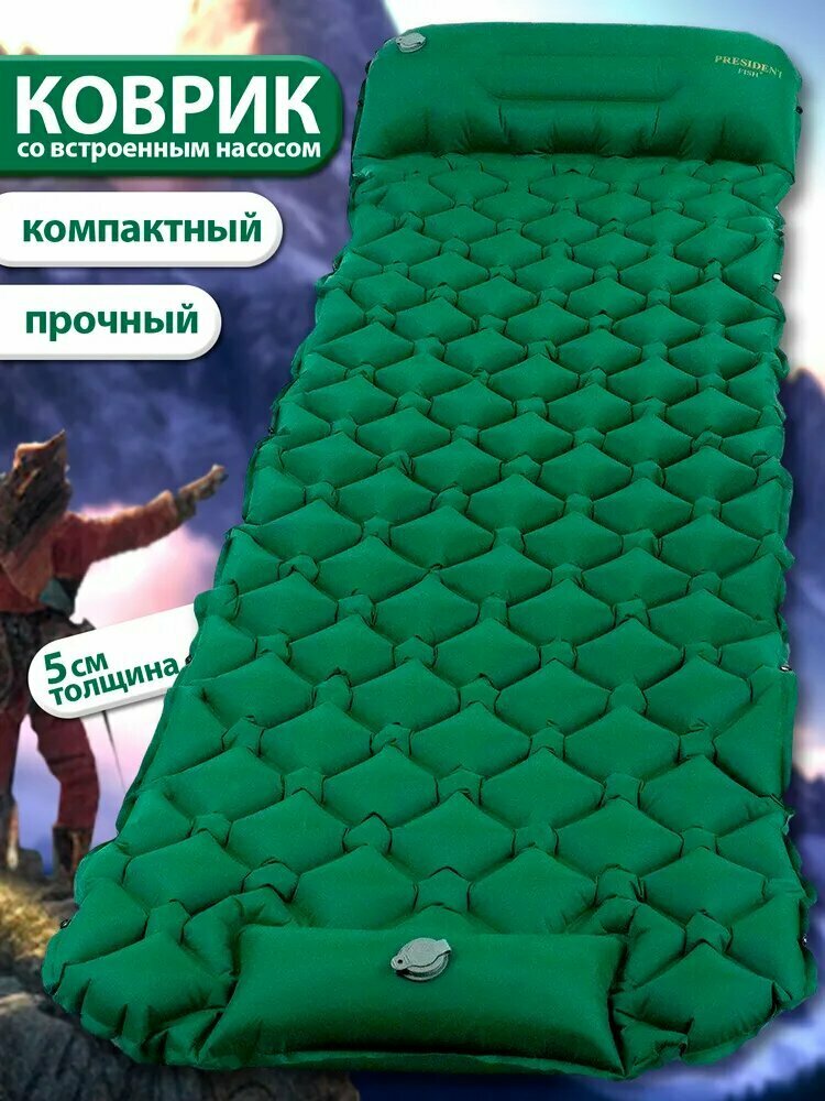 Воздушный матрац с встроенным насосом, компактный, водонепроницаемый, толщина 5см, для кемпинга и рыбалки
